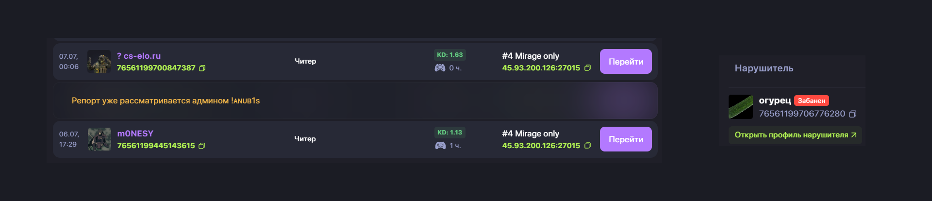 [LR WEB] - Report System [2.0] | Сообщество администраторов игровых серверов CSDevs