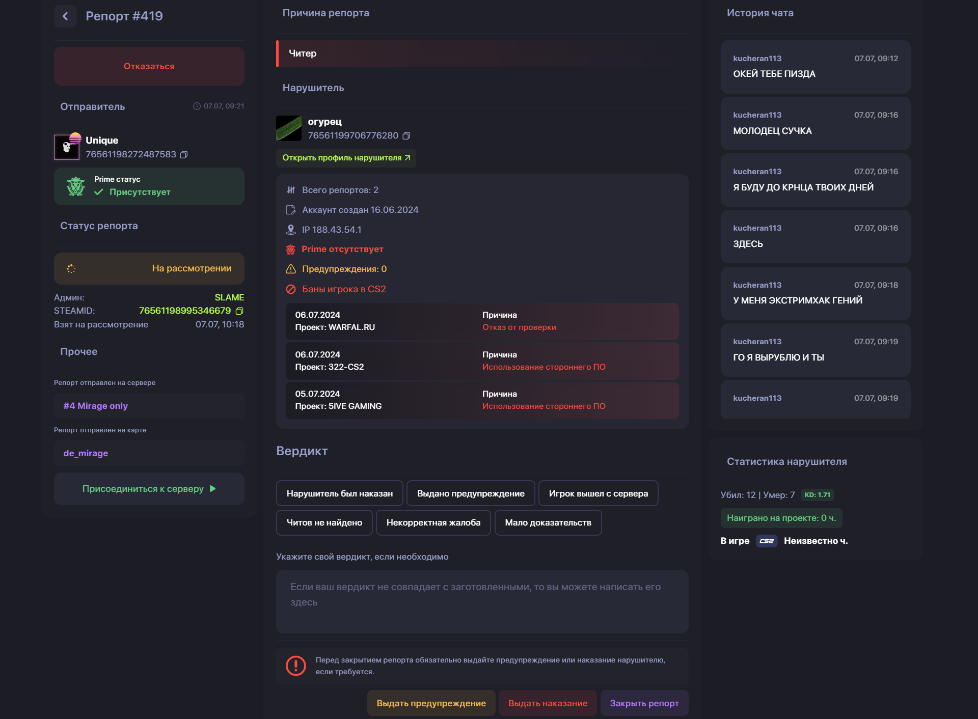 [LR WEB] - Report System [2.0] | Сообщество администраторов игровых серверов CSDevs