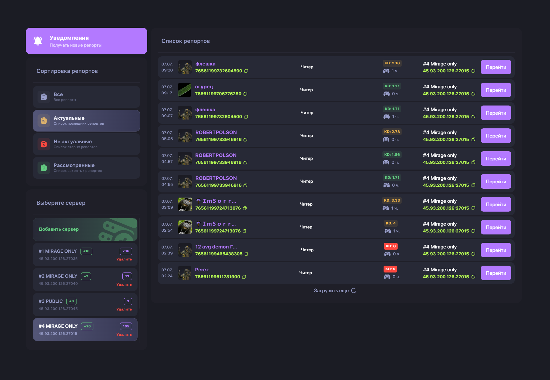 [LR WEB] - Report System [2.0] | Сообщество администраторов игровых серверов CSDevs