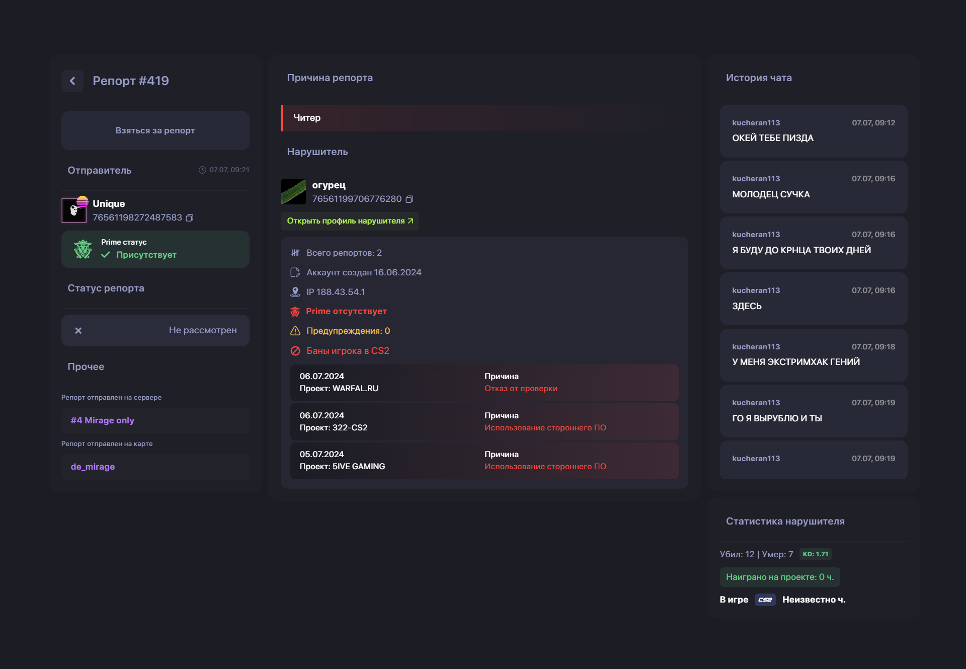 [LR WEB] - Report System [2.0] | Сообщество администраторов игровых серверов CSDevs