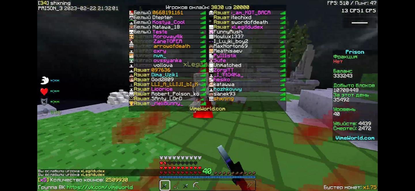 3 палки и бан за манипул - Жалобы на персонал - VimeWorld - Форум