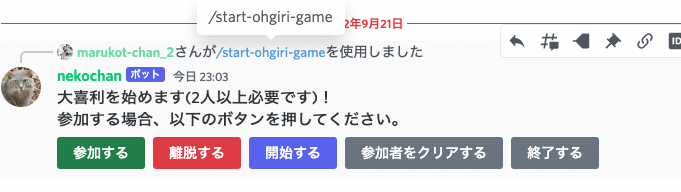 word-wolf | Discord App Directory